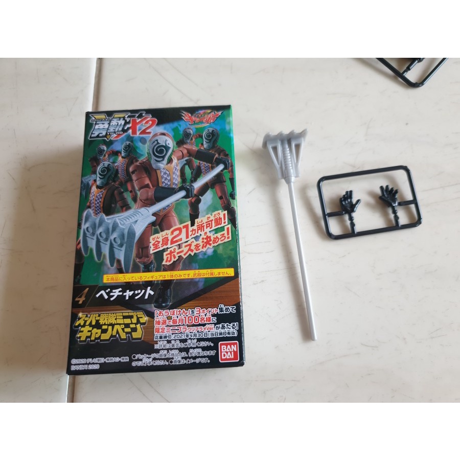 Jual YUDO SHODO SODO MASHIN SENTAI KIRAMAGER X2 BECHAT SET A ORI MURAH ... Jual YUDO SHODO SODO MASHIN SENTAI KIRAMAGER X2 BECHAT SET A ORI MURAH ...