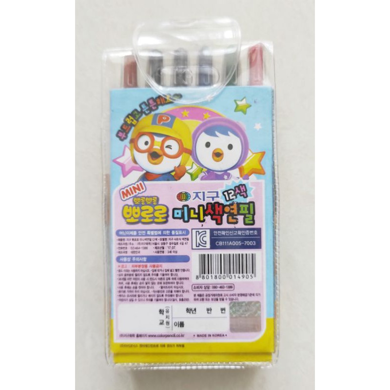 Jual Pororo Mini Crayon Colour Pencil - Krayon Pororo ORIGINAL | Shopee ...