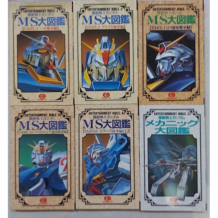 Jual MS Encyclopedia SET (Japanese) | Shopee Indonesia