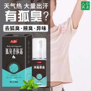 Jual Spray Penghilang Bau Ketiak Deodorant Spray Bau Badan 24JAM ...