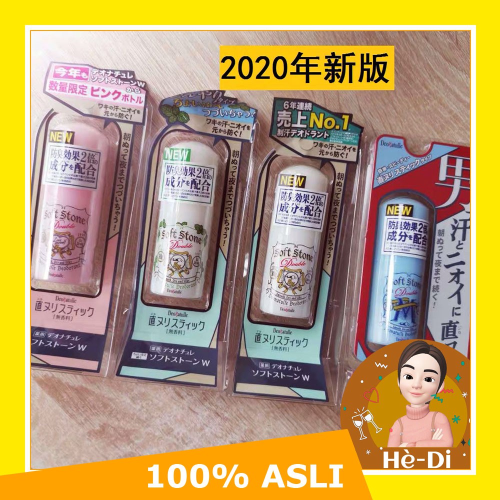 Jual Deonatulle Soft Stone Stick Deodorant Indonesia|Shopee Indonesia