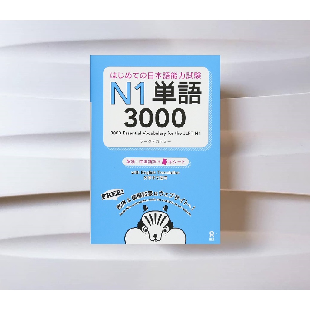 Jual N1 Tango 3000 (Buku Impor 3000 Kosakata Penting untuk JLPT N1) | Shopee Indonesia