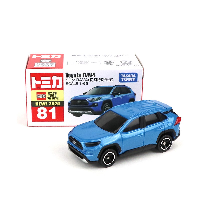 Jual Tomica No 81 Toyota RAV4 (Limited) Indonesia|Shopee Indonesia