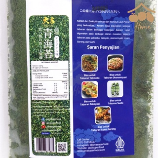 Jual Aonori 50gr rumput laut bubuk kasar seaweed nori Java Super Food ...