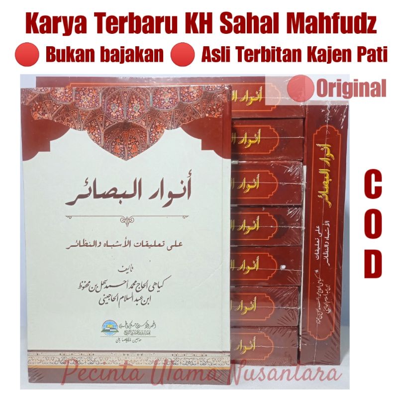 Jual KITAB ANWARUL BASHOIR KARYA KH SAHAL MAHFUDZ BASHAIR BASOIR ANWAR AL BASHOIR BASHAIR BASOIR ...