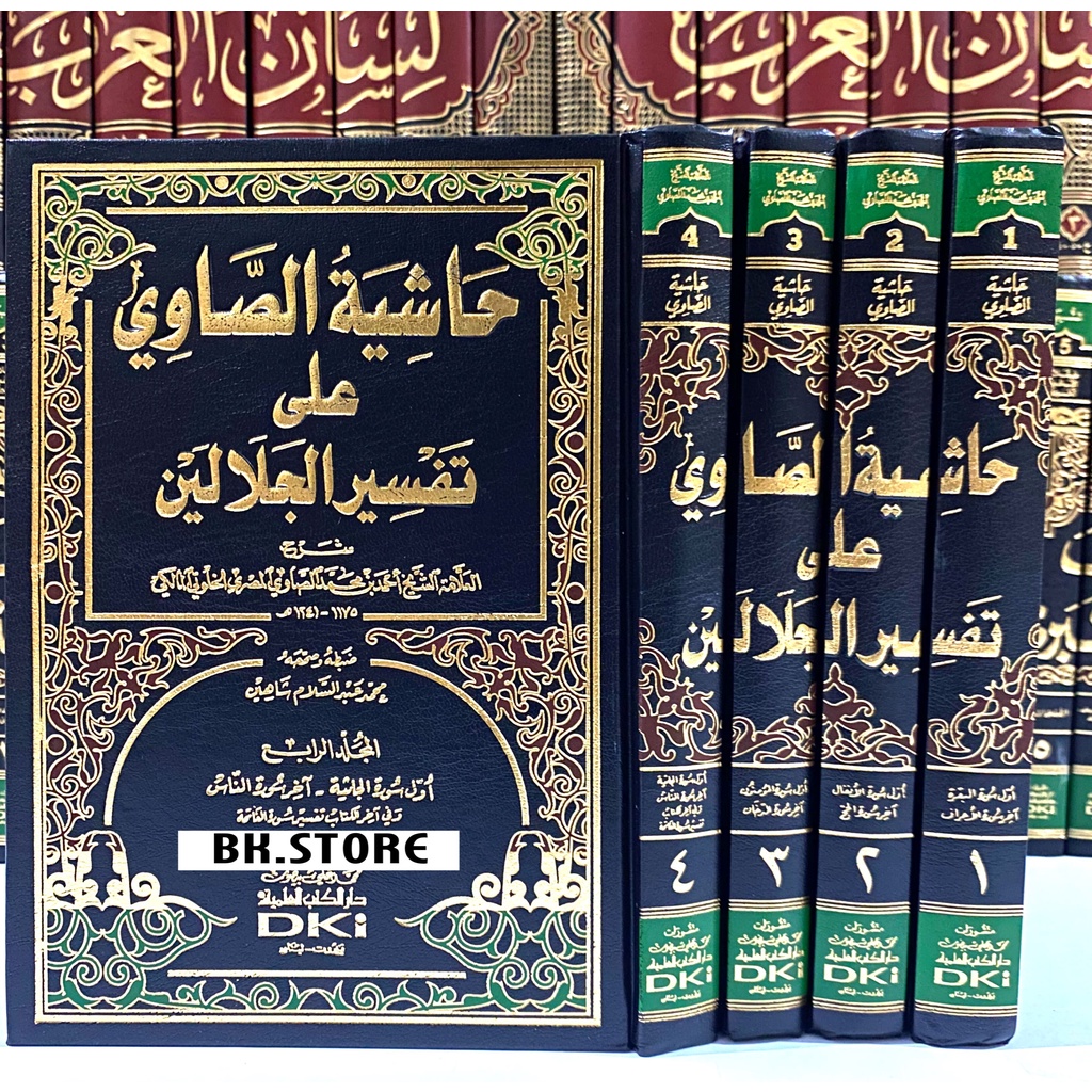 Jual Kitab Hasiyah Showi / Hasiyah Sowi 4 Jilid Kuning - Dki Original ...