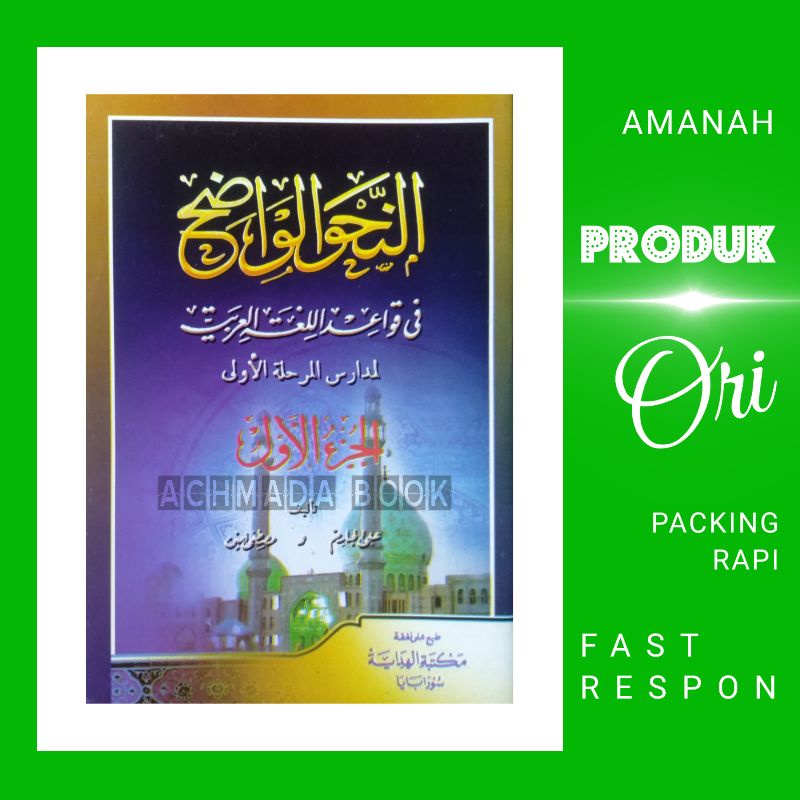Jual Kitab Nahwu Wadhih - Nahwu Wadih Wadlih Juz 1 | Shopee Indonesia Jual Kitab Nahwu Wadhih - Nahwu Wadih Wadlih Juz 1 | Shopee Indonesia
