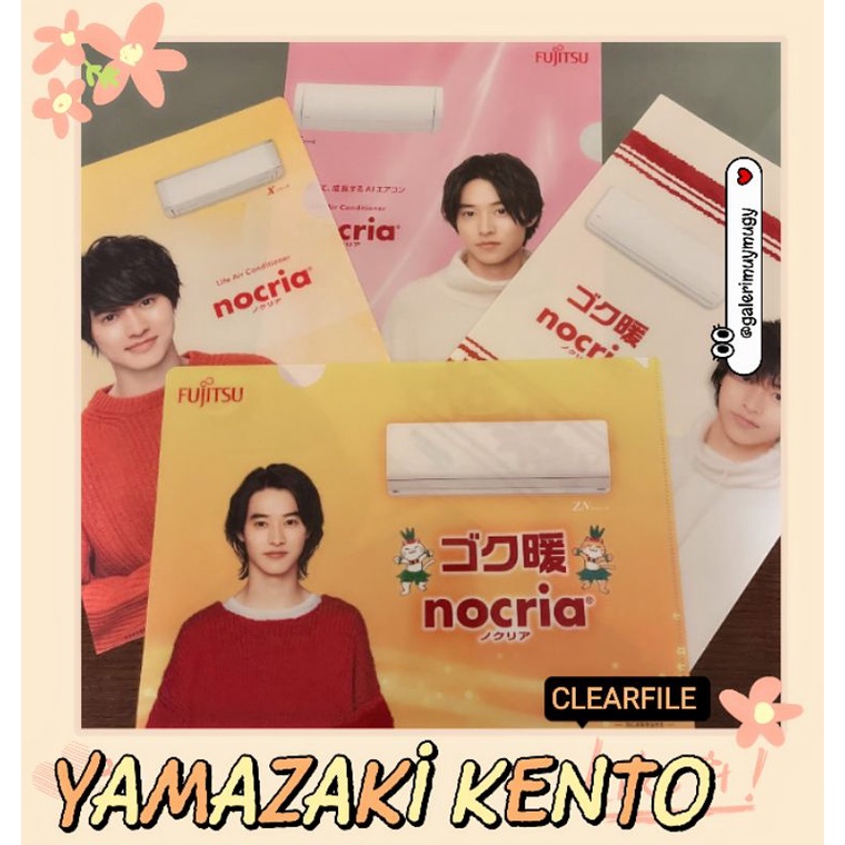 Jual [READY] YAMAZAKI KENTO NOCRIA CLEARFILE CLEAR FILE YAMAKEN ...