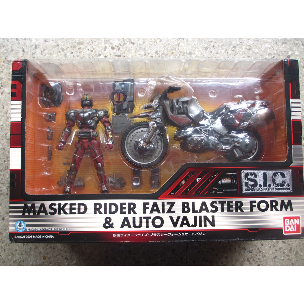 Jual SIC Masked Rider Faiz Blaster Form & Auto Vajin | Shopee Indonesia