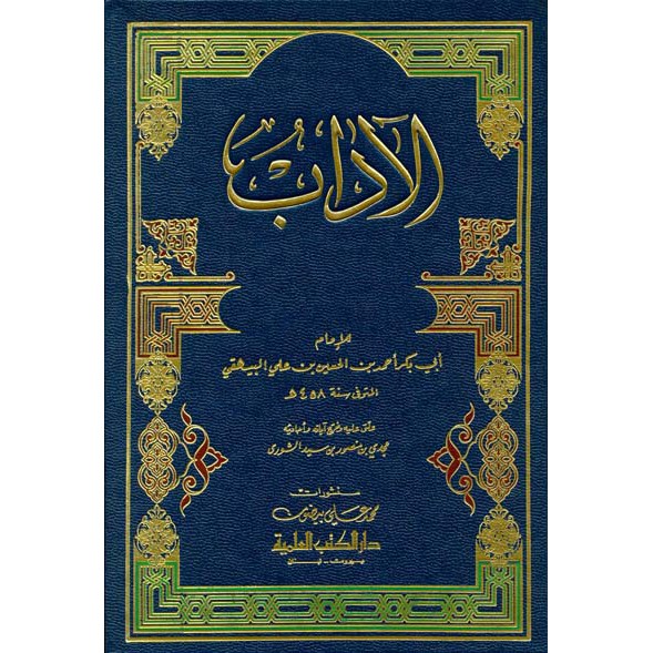 Jual Al Adab\Al Baihaqi - DKI Beirut | Shopee Indonesia