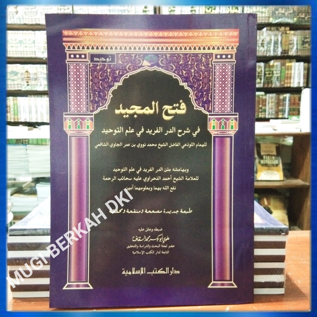 Jual Kitab Fathul Majid FAT HUL MAJID SYARH AD-DURR AL-FARID Dki ...