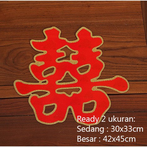 Logo Huruf SHUANG XI BESAR / DOUBLE HAPPINESS / SANGJIT LAMARAN WEDDING ...