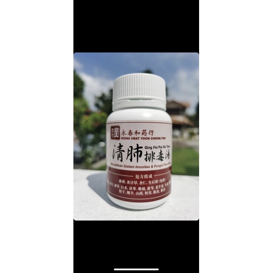 Jual Qing fei pai du tang original (new packaging) | Shopee Indonesia
