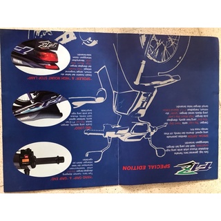 Jual brosur yamaha fizr f1zr original tahun 1996 special edition ...