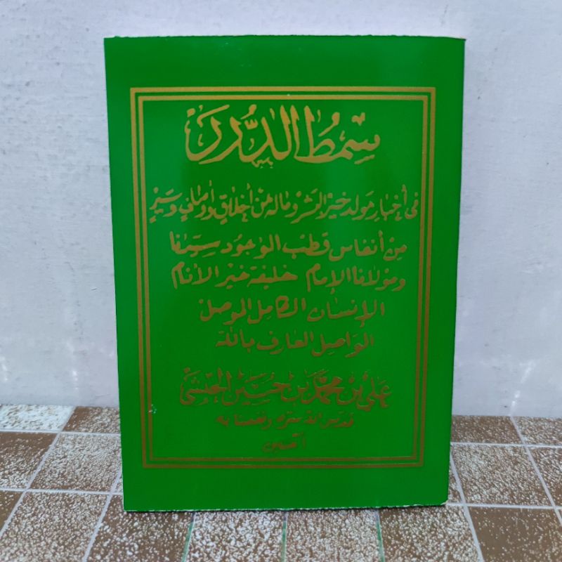 Jual Buku Kitab Maulid Maulud Simtud Durror / Simtud Duror - Kecil ...