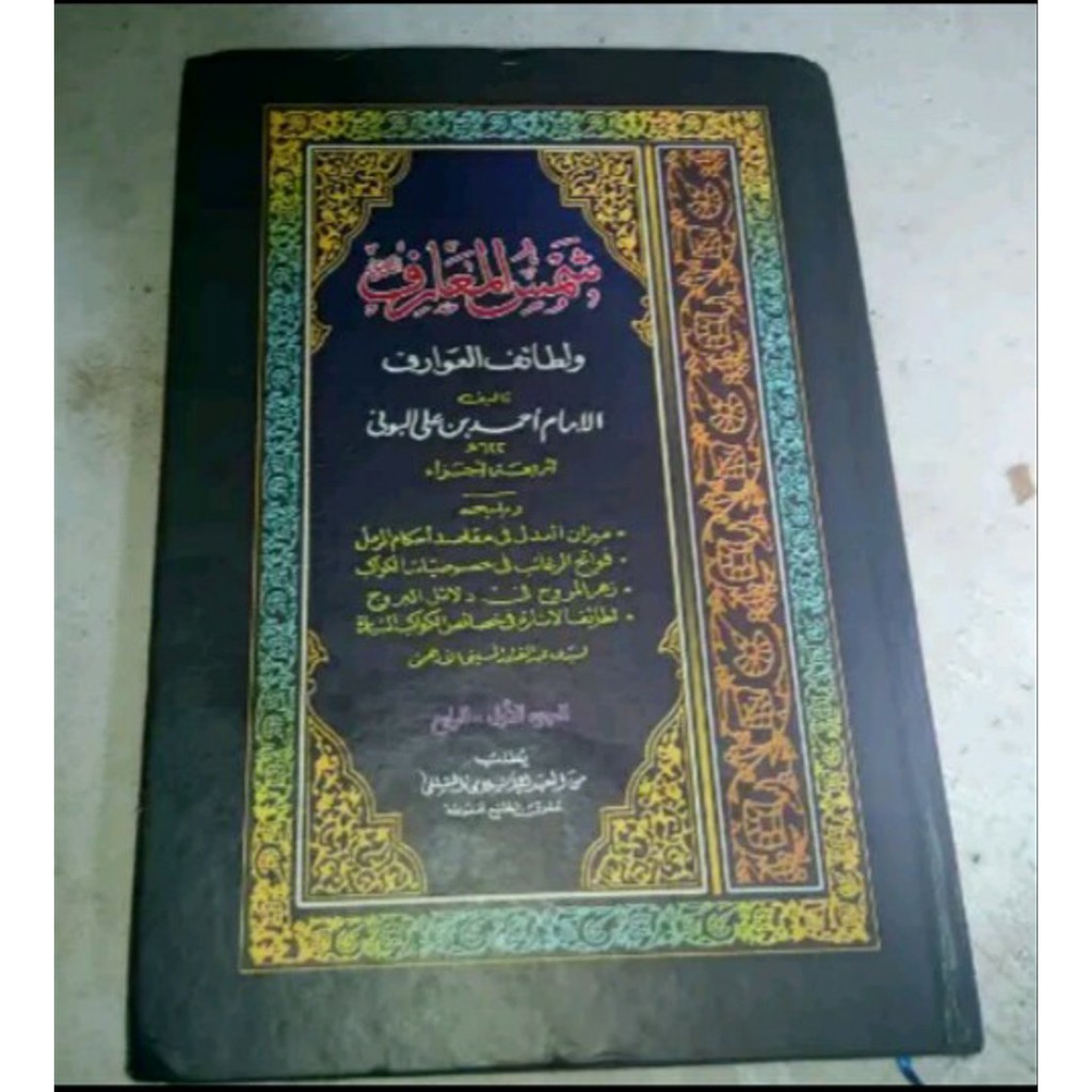 Jual BISA RICUES ASLI KITAB SYAMSUL MAARIF KUBRO JUZ 1-4 MAKNA ...