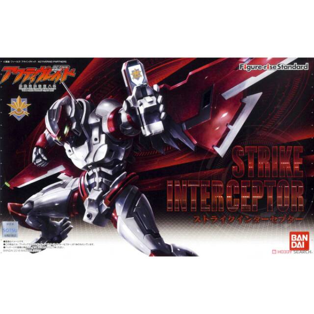 Jual Actice Raid Figure-rise Standard Strike Interceptor | Shopee Indonesia