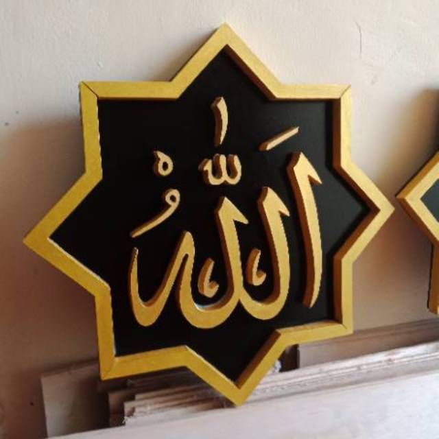 Jual Kaligrafi lafadz Allah huruf timbul diameter 60 cm | Shopee Indonesia