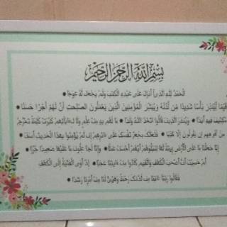 Jual Kaligrafi/poster/Pajangan Surat AL Kahfi Ayat 1-10 include frame ...