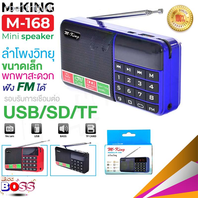 M168 ถูกที่สุด พร้อมโปรโมชั่น เม.ย. 2023|BigGoเช็คราคาง่ายๆ