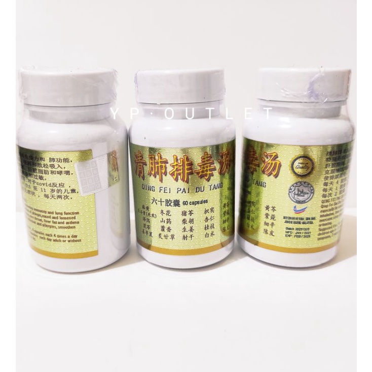 Jual QING FEI PAI DU TANG ( IMPORT MALAYSIA ) - Ramuan 21 Macam Herbal ...