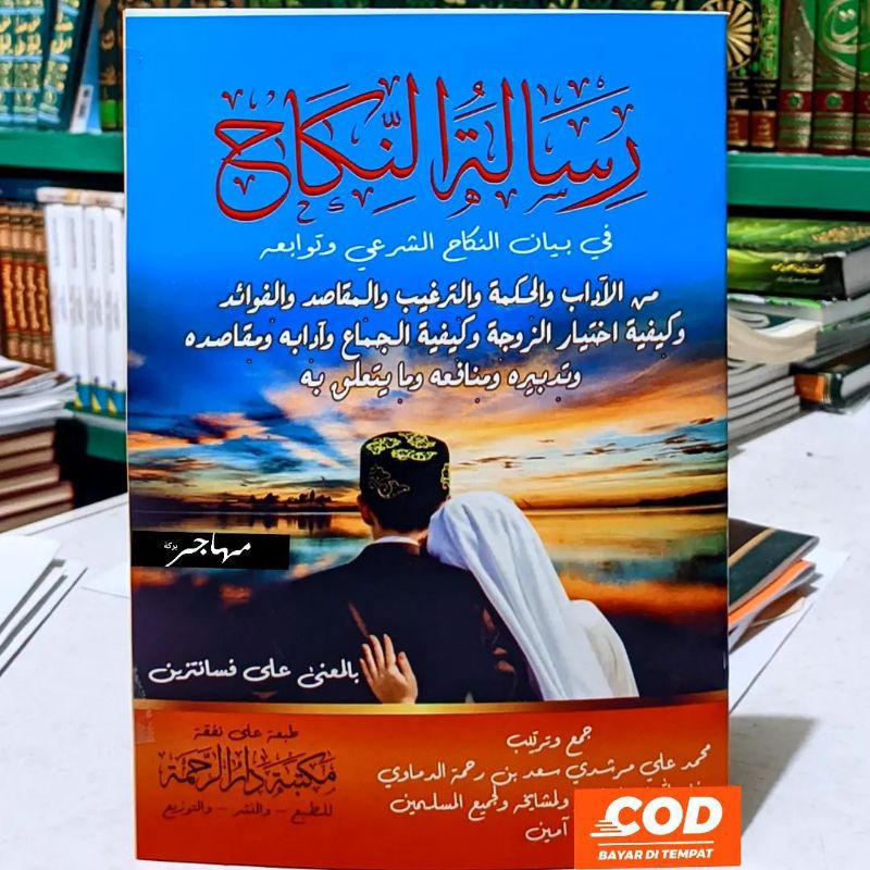Jual Kitab Nikah-Risalatun Nikah-Kosongan dan bimakna Darur Rohman ... Jual Kitab Nikah-Risalatun Nikah-Kosongan dan bimakna Darur Rohman ...