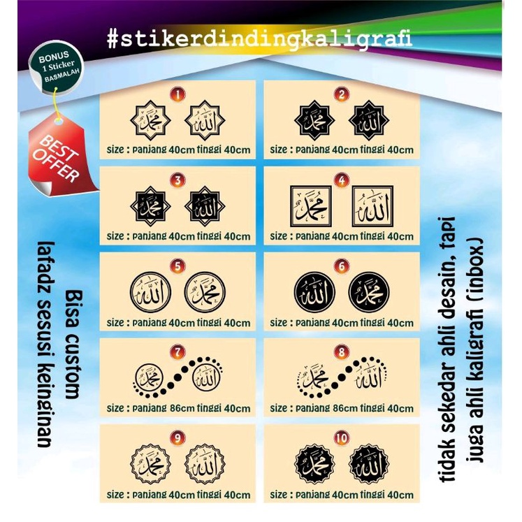 Jual stiker dinding lafadz Allah & Muhammad wall stiker kaligrafi ...