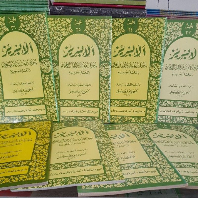 Jual Kitab Tafsir Al-Ibriz Ibriz Ibris Per Juz 23 24 25 26 27 28 29 30 ...