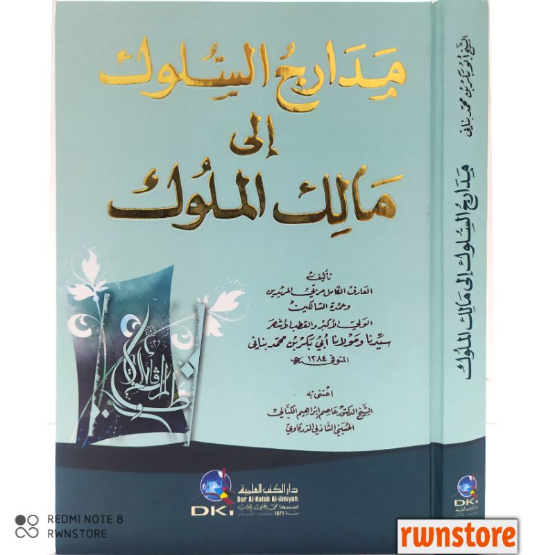 Jual Kitab Madarijus Suluk ila Malikil Muluk - DKI Bairut Original ...