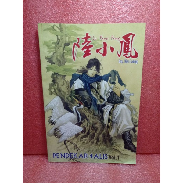 Jual Pendekar 4 Alis Vol. 01 ( komik full colour ) | Shopee Indonesia