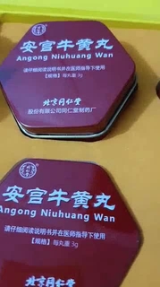 Jual Anggong niuhuang wan ( Angkong yen) | Shopee Indonesia