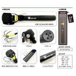 Jual Yamashita Egi-OH Landing Guff 305 Alat Ganco Cumi | Shopee Indonesia