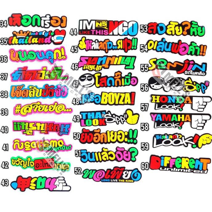 Jual stiker sticker motor thailand thailook 1pcs | Shopee Indonesia