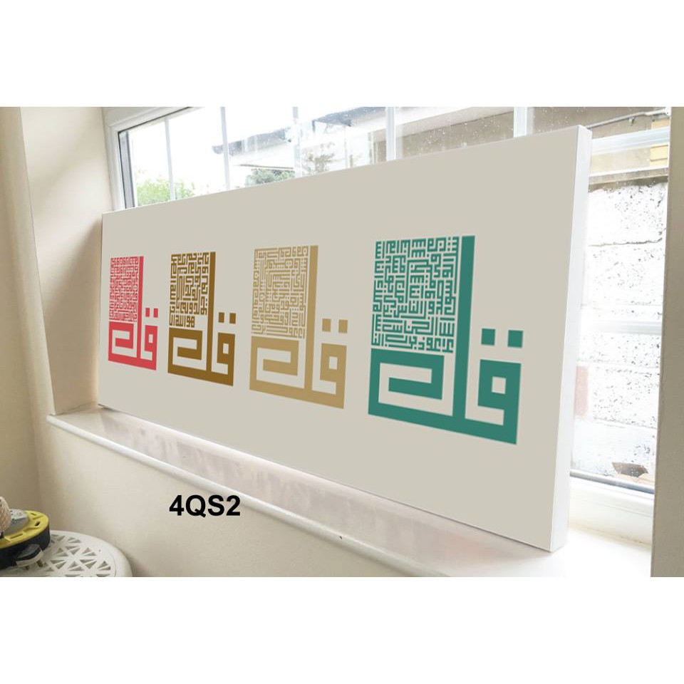 Jual Kaligrafi Khat Kufi 4 Qul Big 1 meter ( White) | Shopee Indonesia