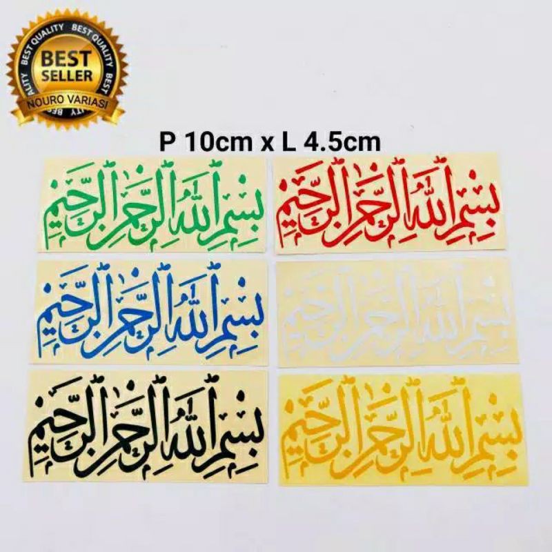 Jual STIKER CUTTING STICKER BASMALAH BISMILLAH arab KUALITAS TERBAIK ...