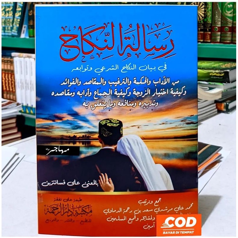 Jual Kitab Nikah - Risalatun Nikah kosongan dan makna - risalah nikah ...