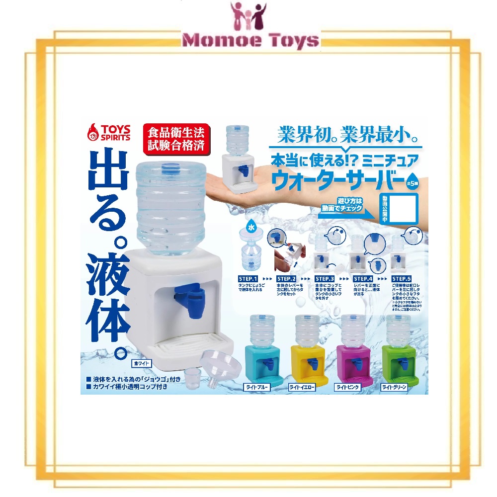 Jual Gacha-Gacha Miniature Miniature water server Set of 5 Original ...