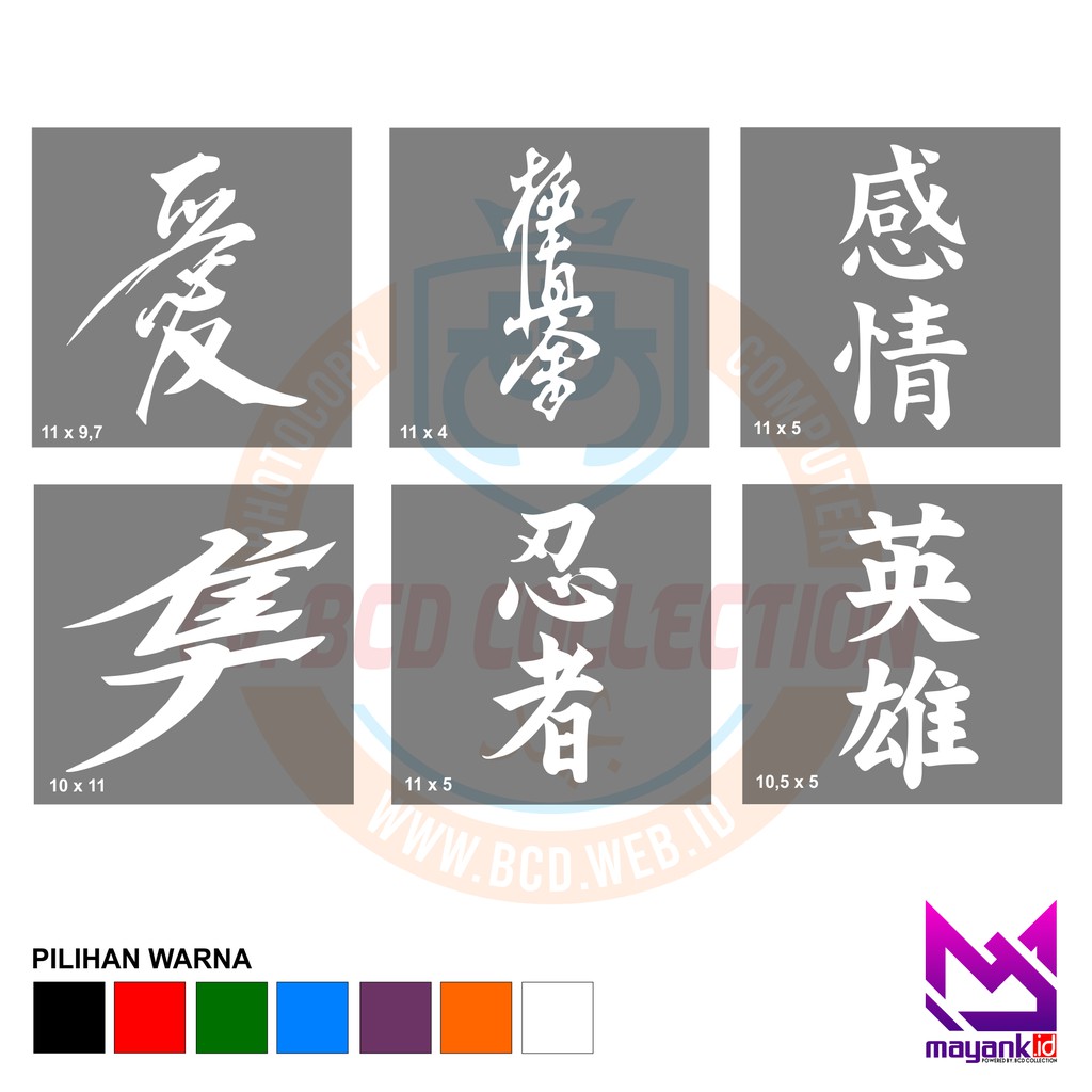 Jual [BCD] Stiker tulisan jepang sticker mobil motor laptop kanji ...