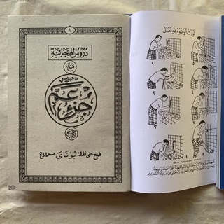 Jual JUZ AMMA TURUTAN KITAB JUZ AMMA HIJAIYAH | Shopee Indonesia