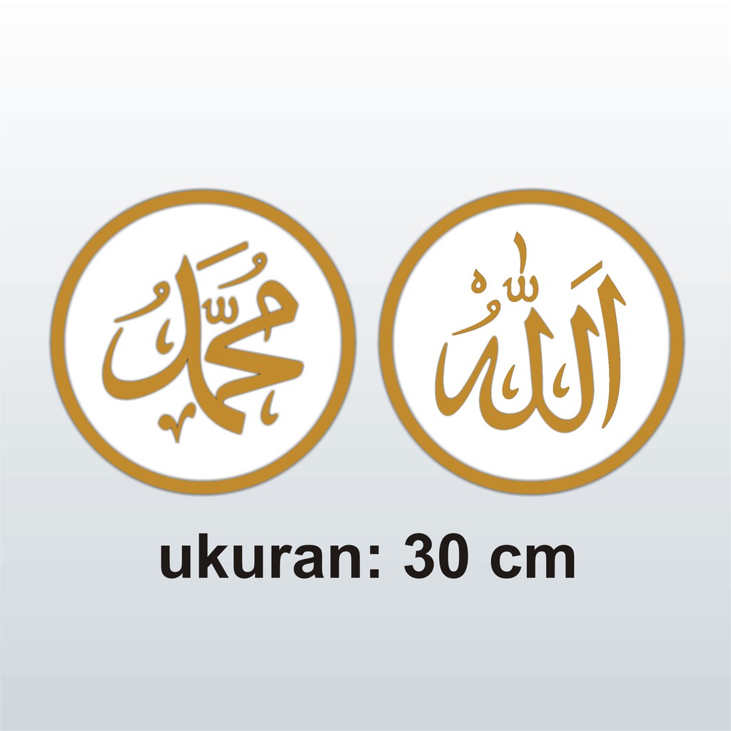 Jual 30 cm Kaligrafi Allah Muhammad Pigura Bulat Bingkai Frame ...