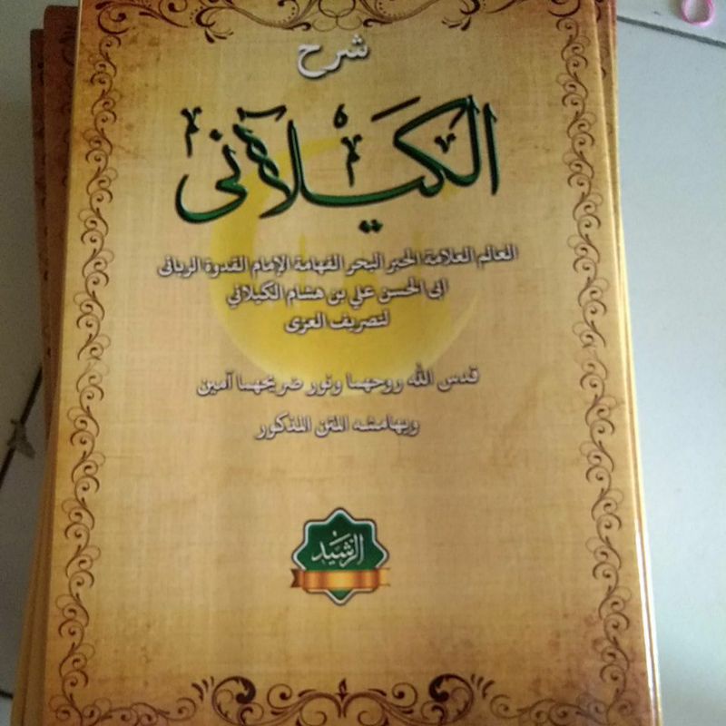 Jual Kitab sarakh kailani kitab kuning gundul | Shopee Indonesia