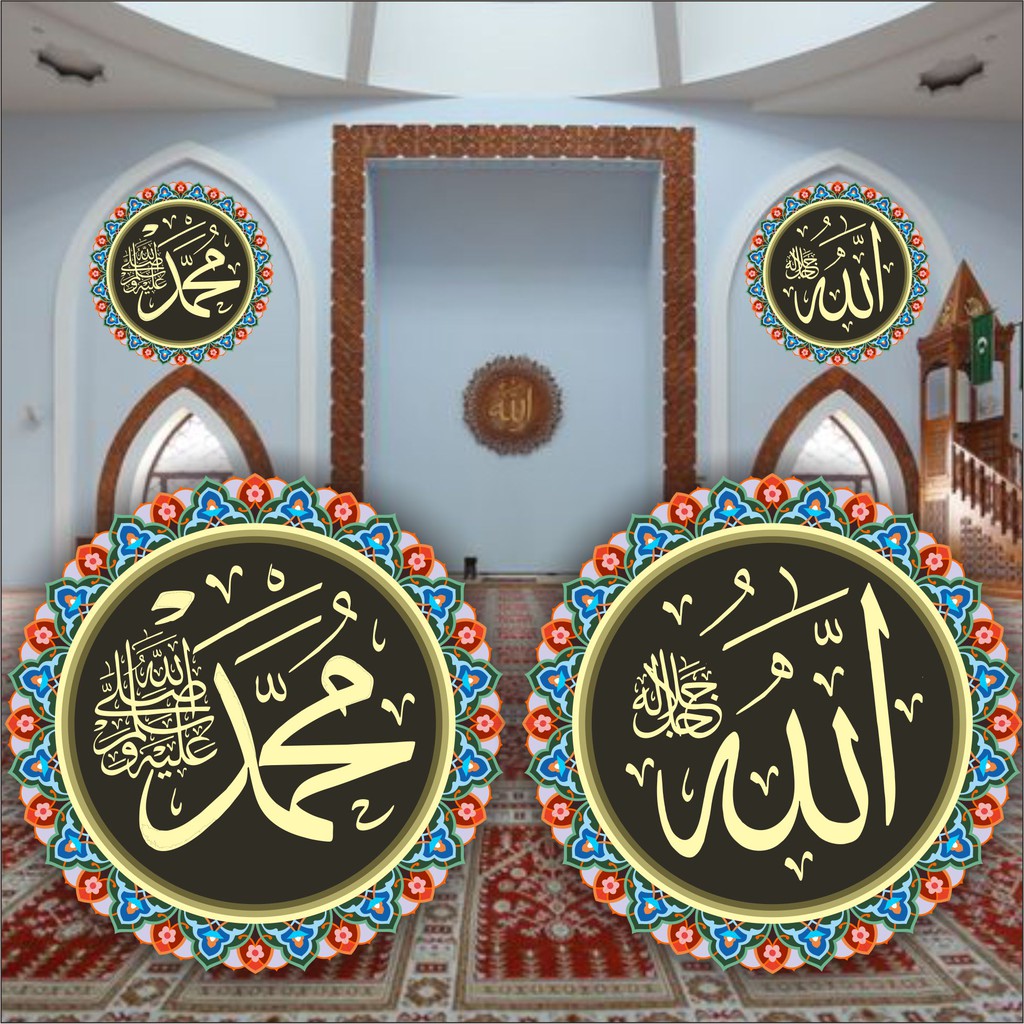 Jual Stiker Allah Muhammad Ukuran 50cmx50cm | Shopee Indonesia