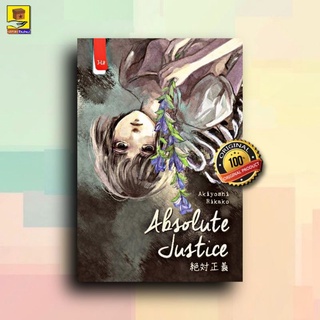 Jual NOVEL ABSOLUTE JUSTICE - Akiyoshi Rikako ( COVER BLACK ) | Shopee ...