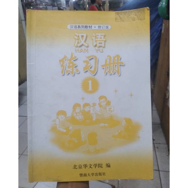 Jual HAN YU 1. | Shopee Indonesia