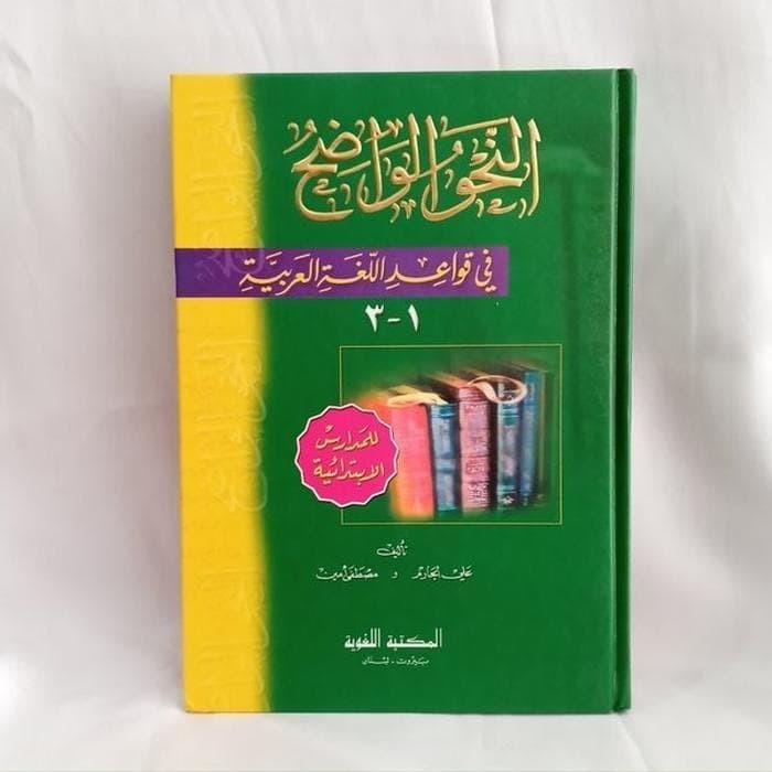 Jual NAHWU WADHIH Tingkat Dasar Jilid 1 - 3 Kaidah Bahasa Arab dan ... Jual NAHWU WADHIH Tingkat Dasar Jilid 1 - 3 Kaidah Bahasa Arab dan ...