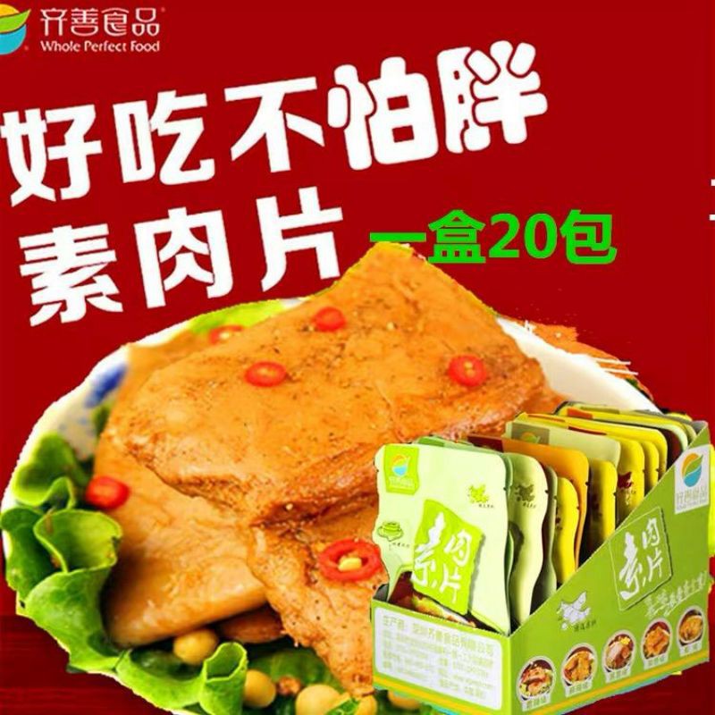 Jual Su Rou Pian Vegetarian / Vegan "Tidak Perlu Di Masak" Indonesia ...