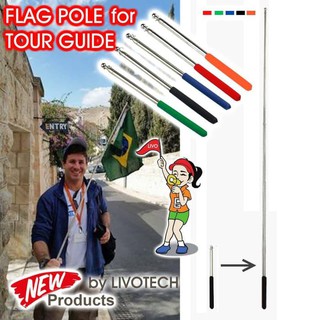Jual Flag Pole 1.6m Tiang Bendera Tour Leader/Guide,Guru Teleskopik L ...
