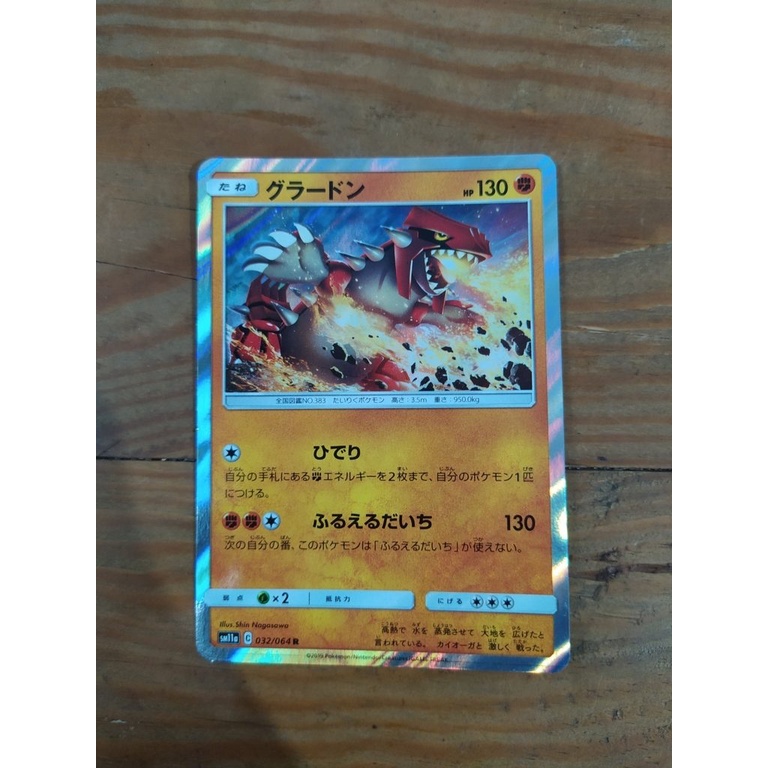 Harga Groudon Terbaru November 2023 |BigGo Indonesia
