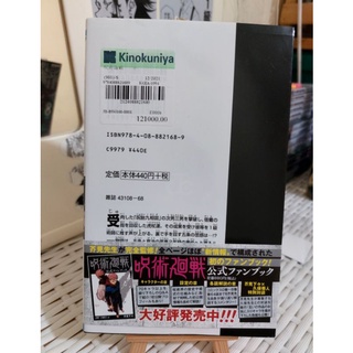 Jual JUJUTSU KAISEN (JJK) MANGA VOLUME 8 (COVER TOJI FUSHIGURO ...