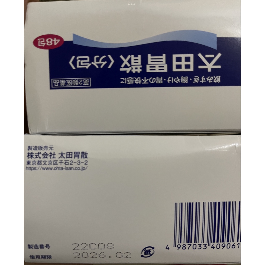 Jual OHTA ISAN BOX ORIGINAL JAPAN / Obat Pencernaan dan Lambung READY ...